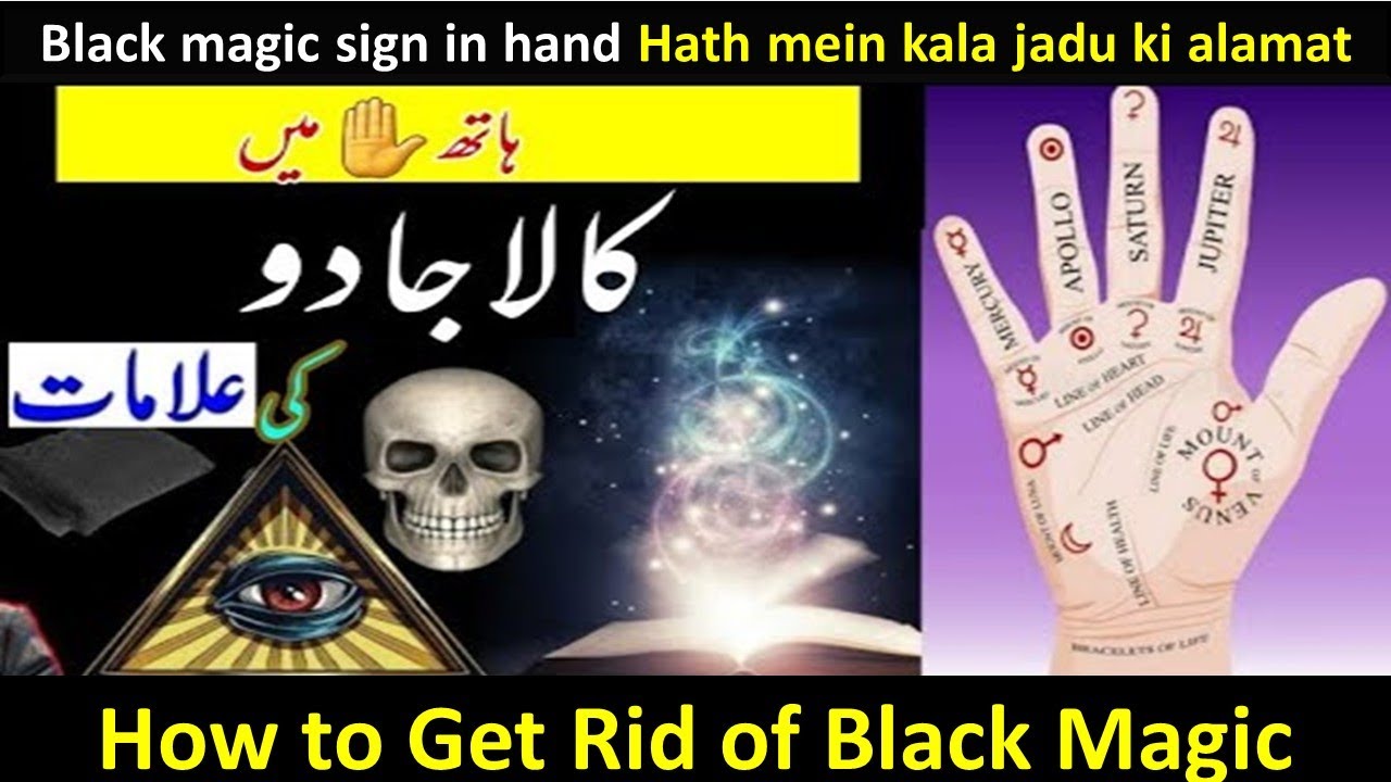 Black magic sign in hand || black magic in palmistry || Hath mein kala ...
