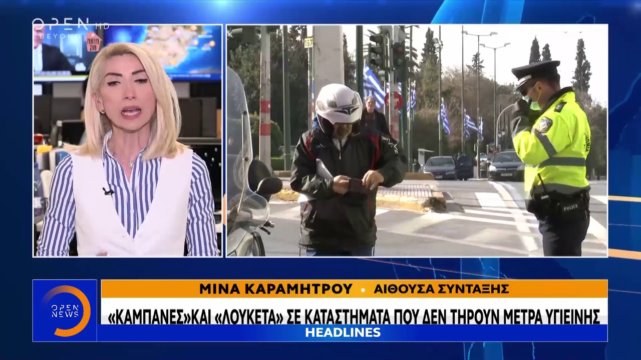 Πρόστιμο 150 ευρώ σε όποιον δεν φοράει μάσκα - YouTube