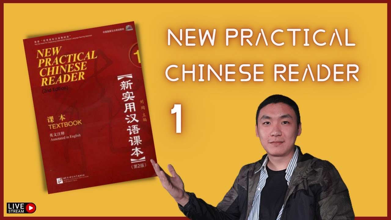 New Pratical Chinese Reader 1《新实用汉语课本》第一册 - YouTube