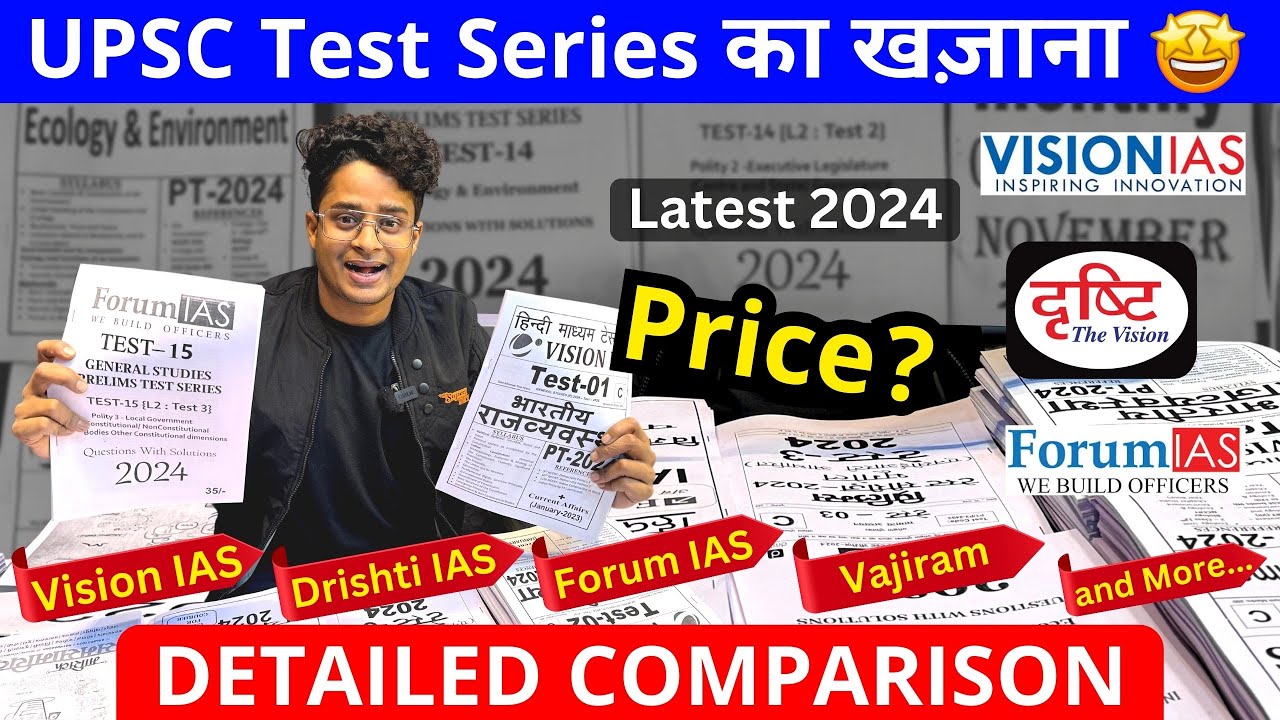 UPSC Prelims Test Series 2024 🔥 घर बैठें मगवाए - YouTube