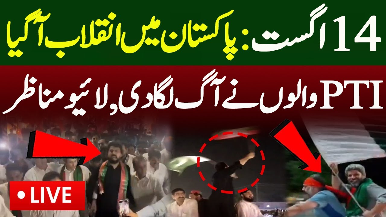 Live : PTI Unbelievable Revelution on 14 August | PTI 14 August ...