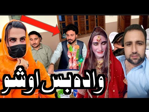 Wada Bas Aosho // Sadiq khan Vlog Gull khan wada ao Zamung Team - YouTube