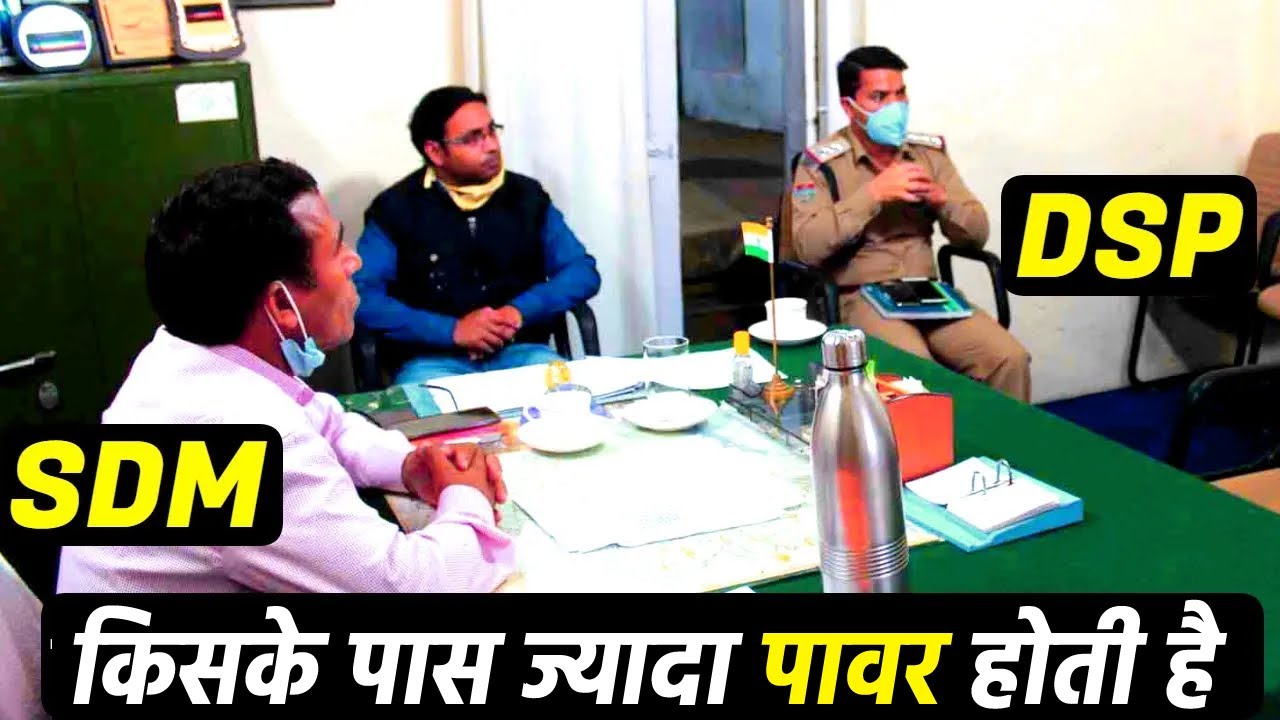 SDM and DSP Which is better | SDM और DSP में क्या अंतर है ? Power of SDM and DSP #dsp #dsp - YouTube