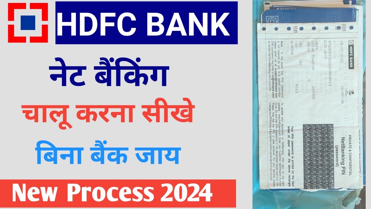 HDFC Bank Internet banking activation process 2024 | hdfc net banking ...