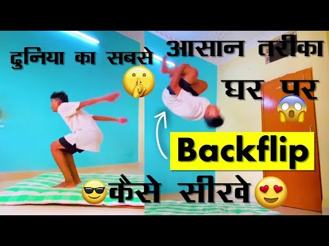 How to learn Backflip at Home - How to do Backflip step by step # ...