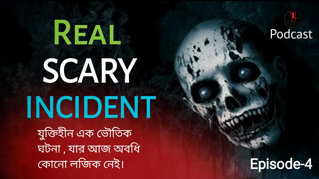 Real Scary Incident | creepy Experience | যুক্তিহীন এক ভৌতিক ঘটনা | # ...