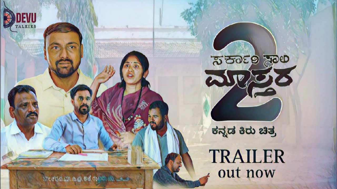 ಸರ್ಕಾರಿ ಸಾಲಿ ಮಾಸ್ತರ - 2 Trailer | Devaraj Yali | Kannada New Short Movie #video #shortmovie ...