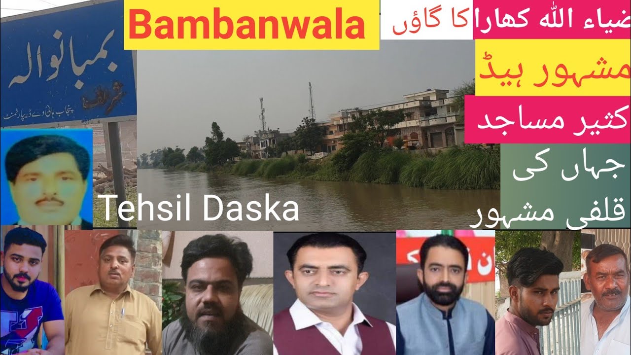Bambanwala || بمبانوالہ || Tehsil Daska village || Let Me Discover ...