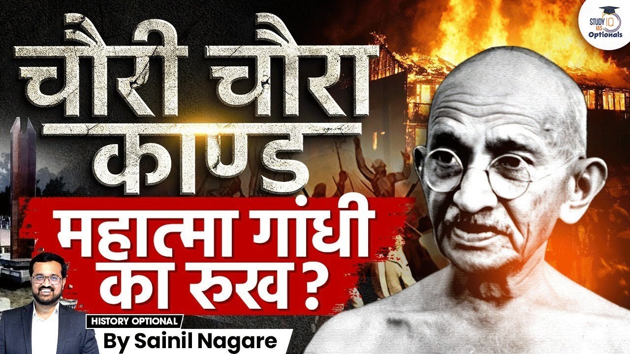 How Chauri Chaura Incident Changed India’s Freedom Struggle! | Sainil ...
