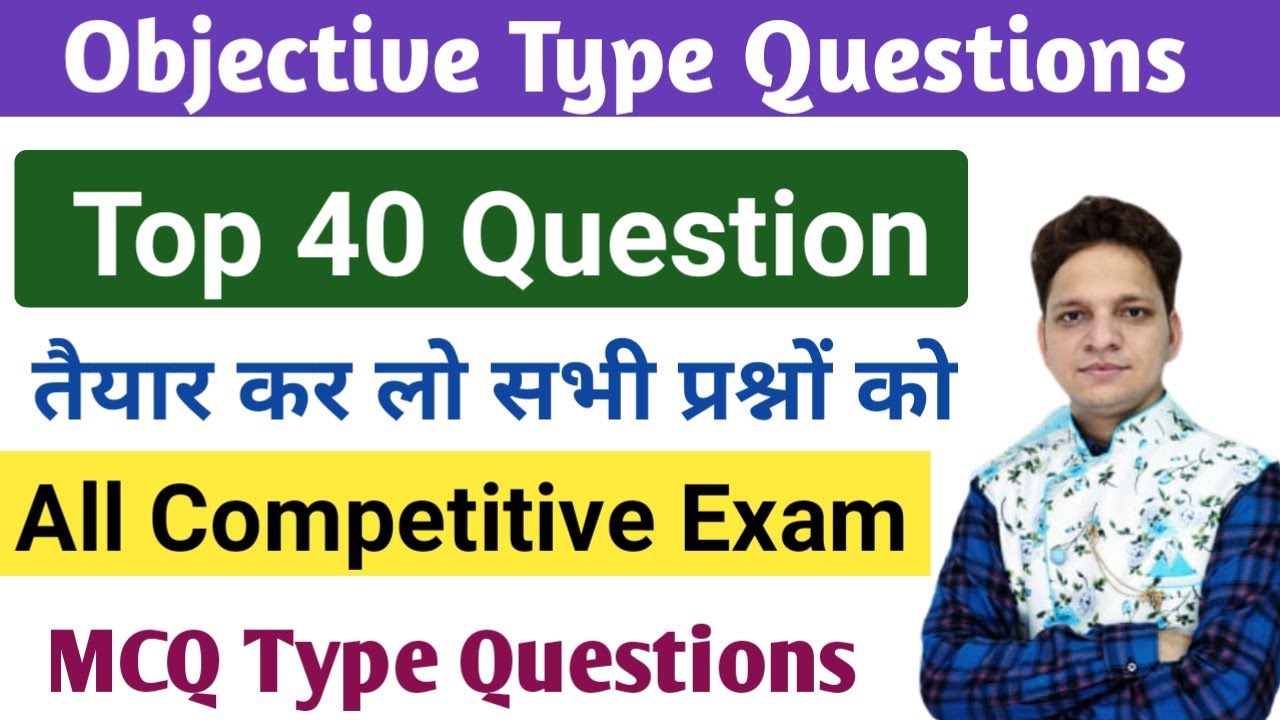 Top 40 Objective Type Questions ! Chemistry Objective Question ! all ...