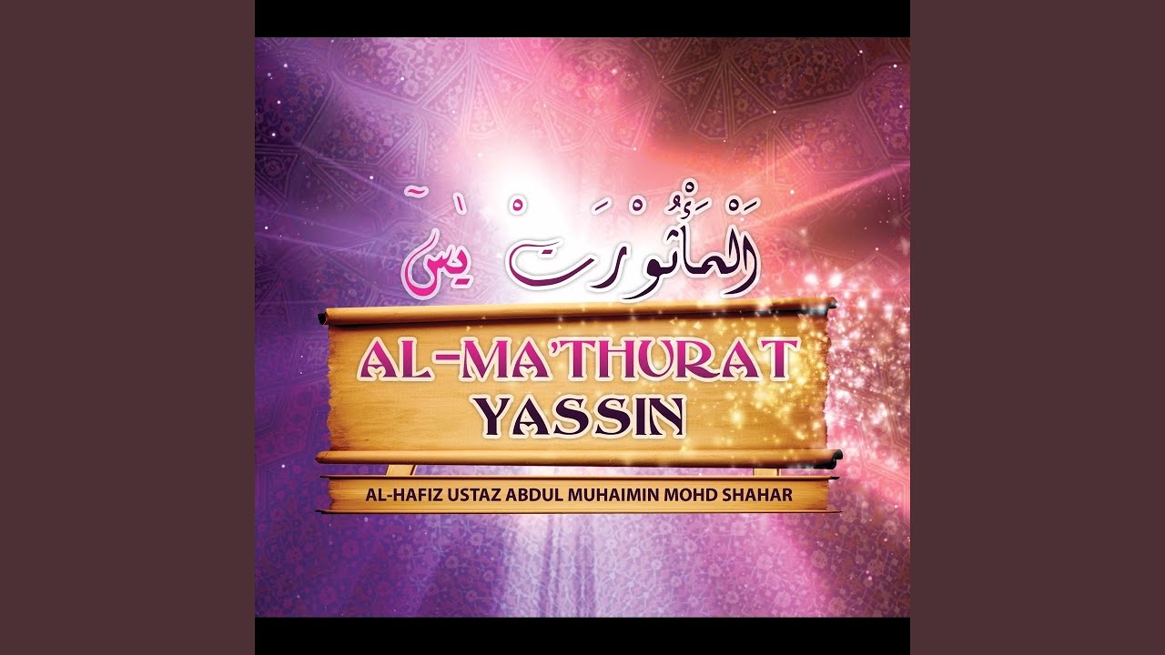 Surah Yassin Ayat 1-12 - YouTube