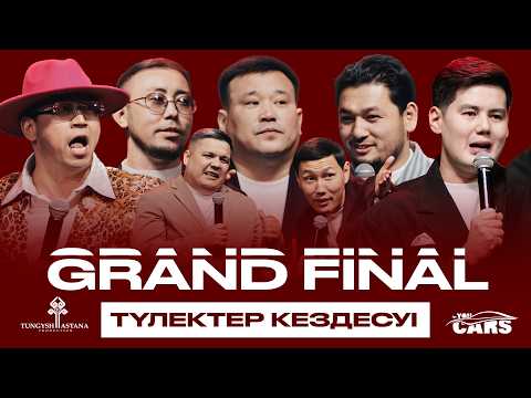 GRAND FINAL 2026 |  ҚЫЗЫЛОРДА | КВН | ЖАЙДАРМАН
