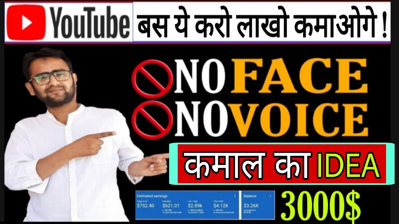 how to make YouTube video Without Showing Face 2021 | no face no voice ...