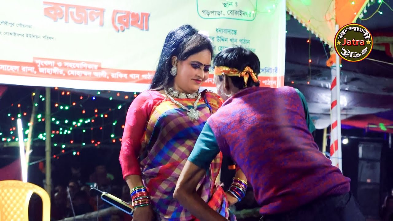 যে রুপে হাবিব পাগল। লাল লাল নীল নীল বাতি দেইখ্যা আশা পুরাইছে।গুনাই বিবি Gunai BiBi jatra song ...