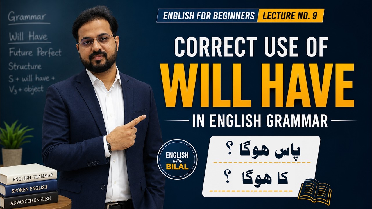 Use Of Will Have In English II Possessive Verbs II Lecture # 9 By Bilal ...