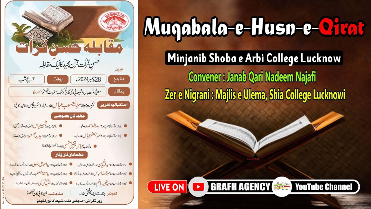 🔴Muqabala-e-Husn-e-Qirat | Saeedul Millat Hall, Shia PG College ...