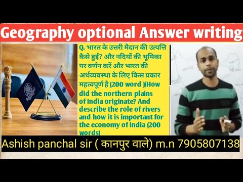 Geography optional Answer writing by Ashish panchal sir कानपुर वाले के ...