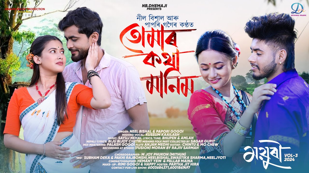Tumar Kotha Manim - তোমাৰ কথা মানিম || NeelBishal || Papori Gogoi ...