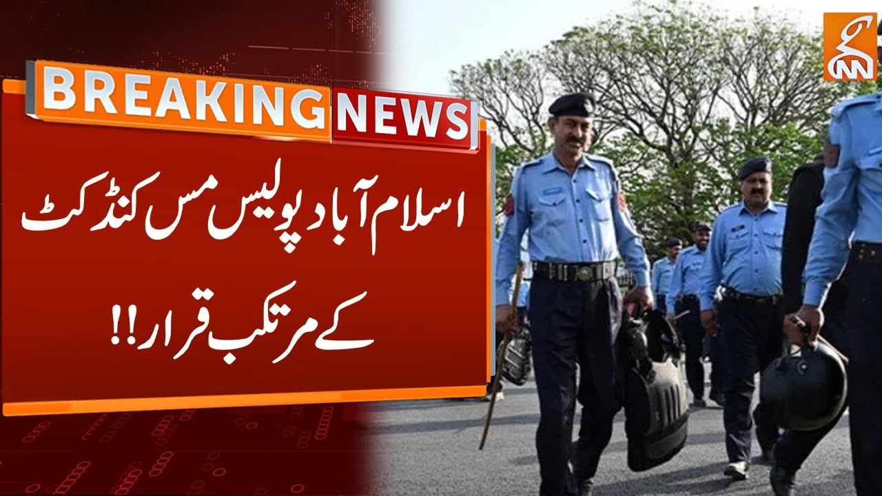 Action Against Islamabad Police | Breaking News | GNN - YouTube