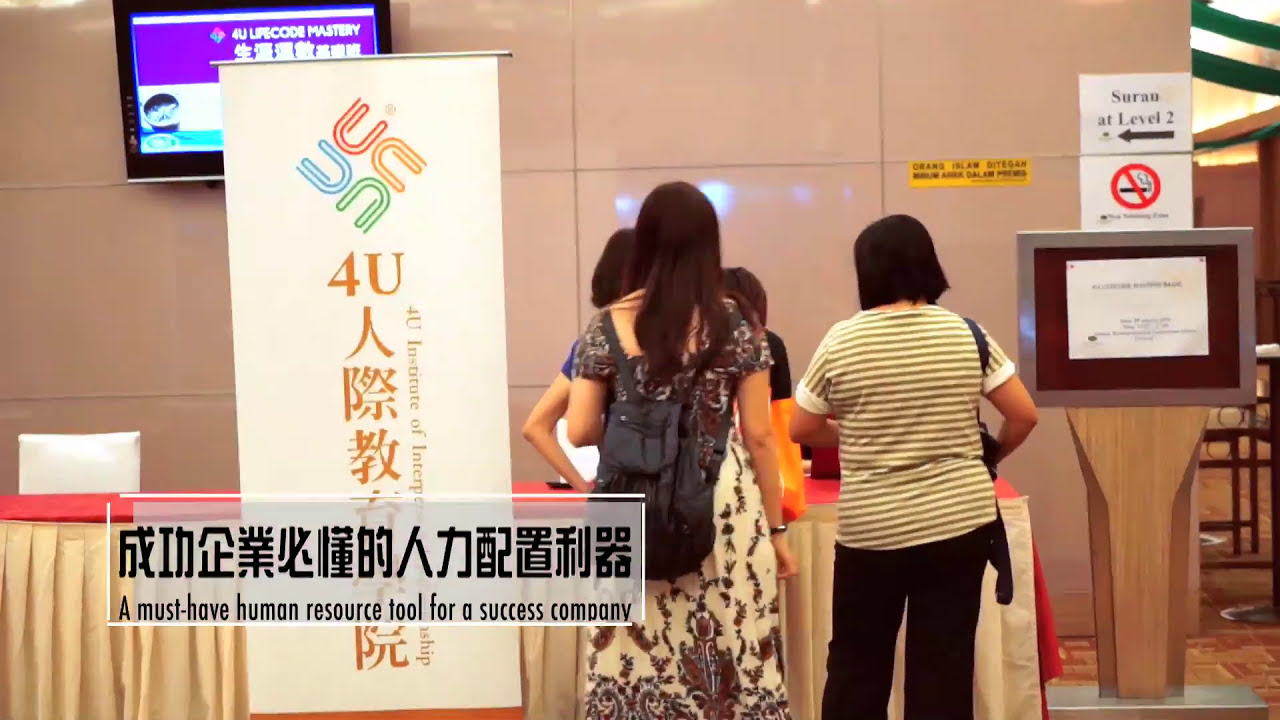 4U LifeCode Mastery 生涯運數 - YouTube