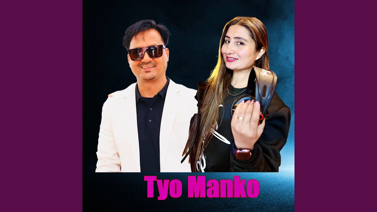 Tyo Manko (2025 Remastered Version) - YouTube