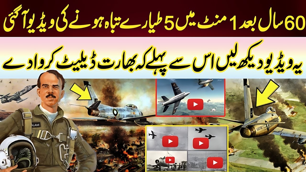 Exclusive Video of Pakistani Pilot MM Alam Shooting Down Five Indian ...