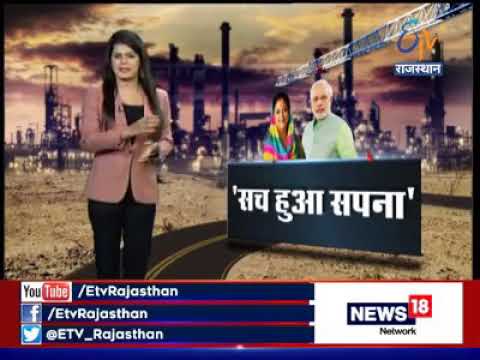 HPCL Rajasthan Refinery special news barmer pachpadra - YouTube