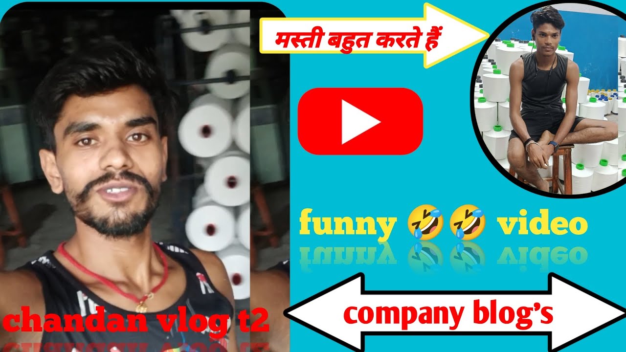 #bahut मस्ती करते हैं #funny video Last tak jarur dekhe chandan vlog t2 # - YouTube