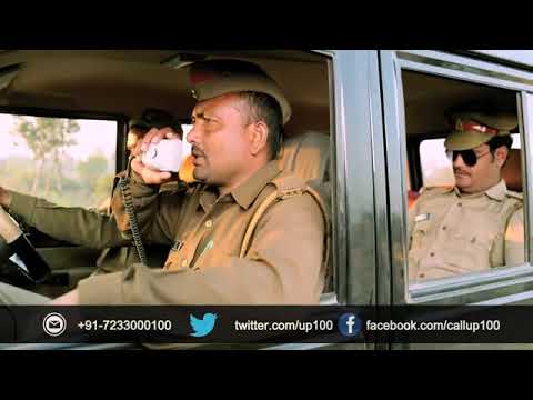 UP Police 100 112 1090 1091 helpline number - YouTube