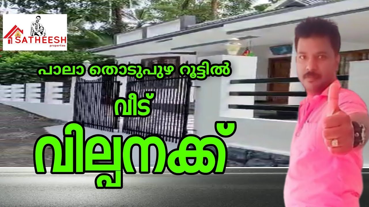 Kollappally house for sale | 8.5 cent 1450 sq | town 3 kilometers ...