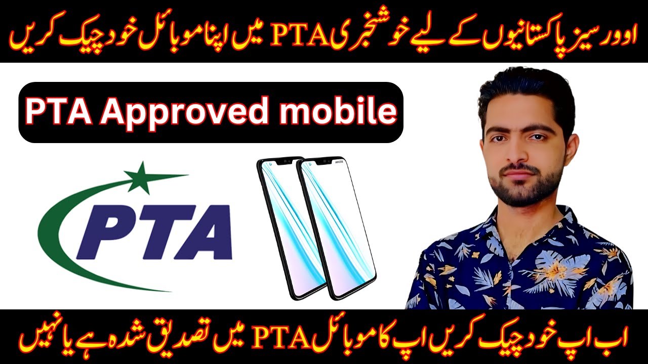 How to Check Mobile PTA Approved or No from Outside Pakistan || PTA ma ...