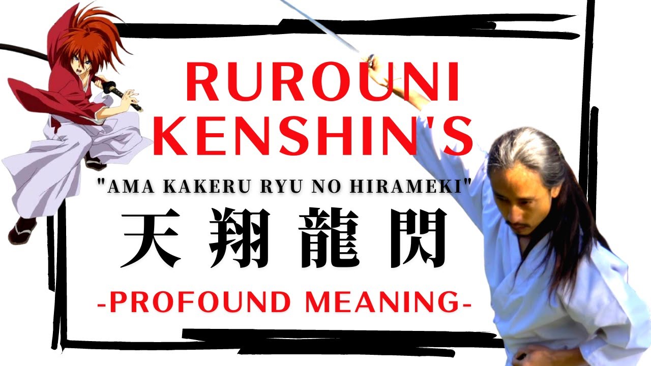 Ruroni Kenshin - Amakakeru Ryu No Hirameki Demo and Profound Meaning | 天翔龍閃、再現してみた - YouTube