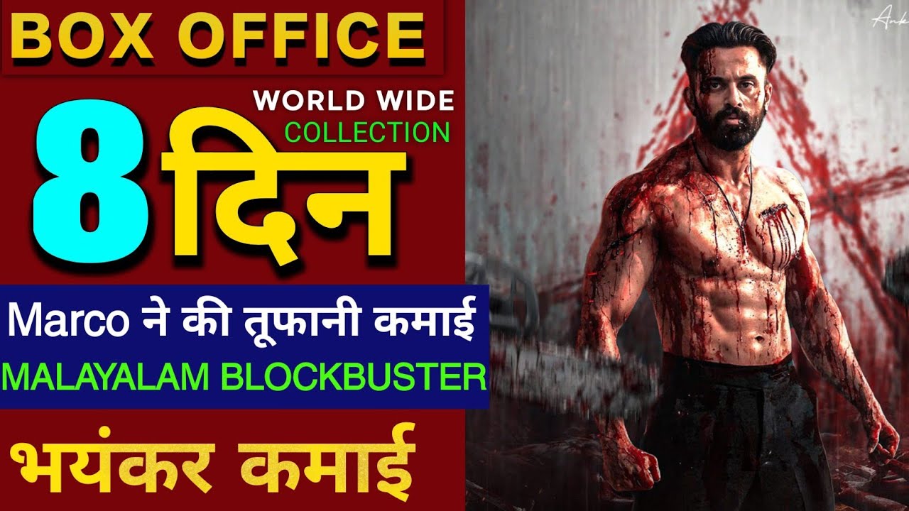 Marco Box Office Collection Day 7 Report| Marco Seventh Day Box Office ...
