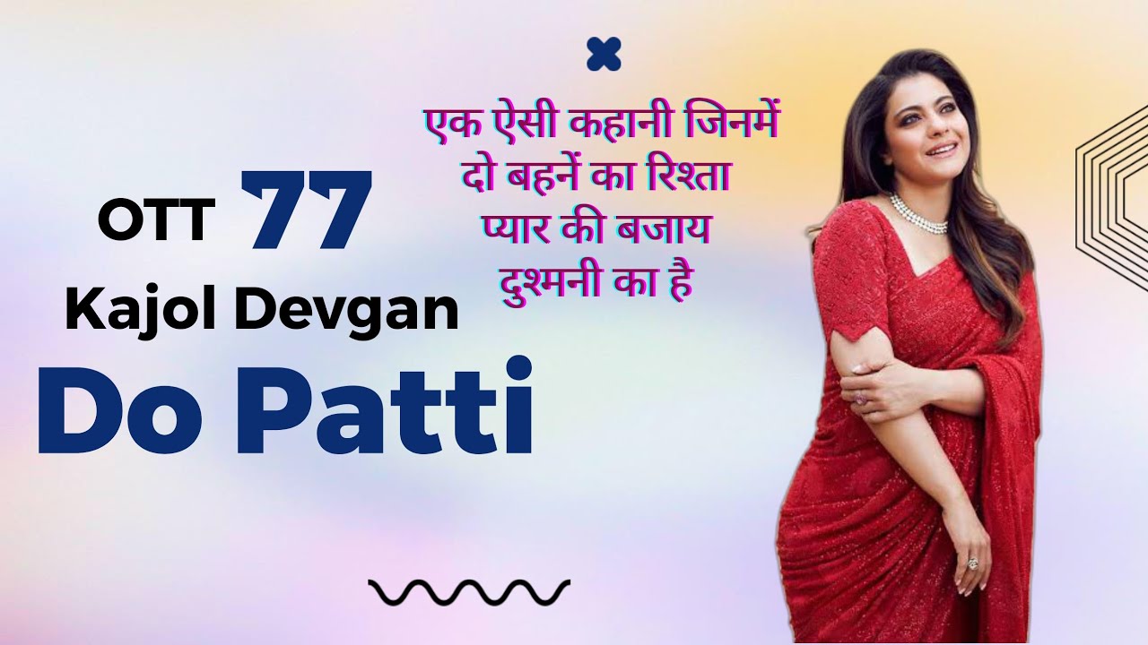 Do Patti | OTT | Movie | Hindi | The ME | Kajol | Kriti Sanon | Shaheer ...