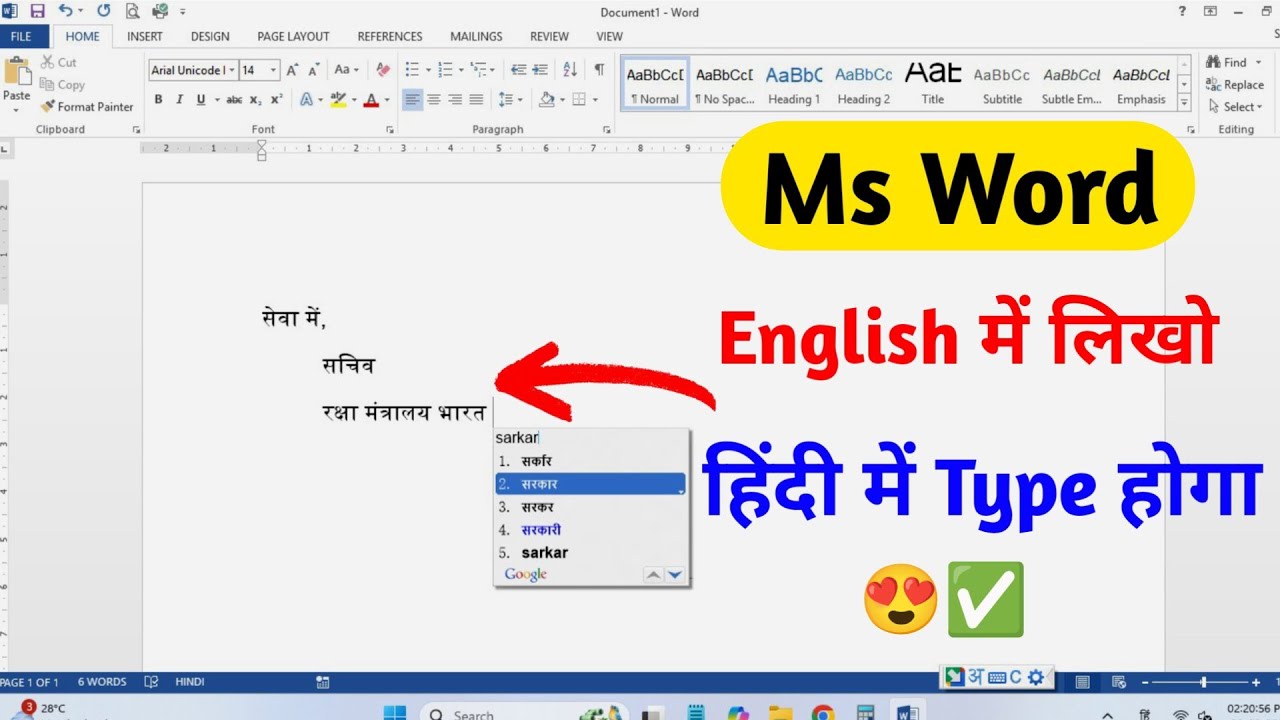 Ms word me English se Hindi typing ki Setting kaise kare | Ms word mein ...
