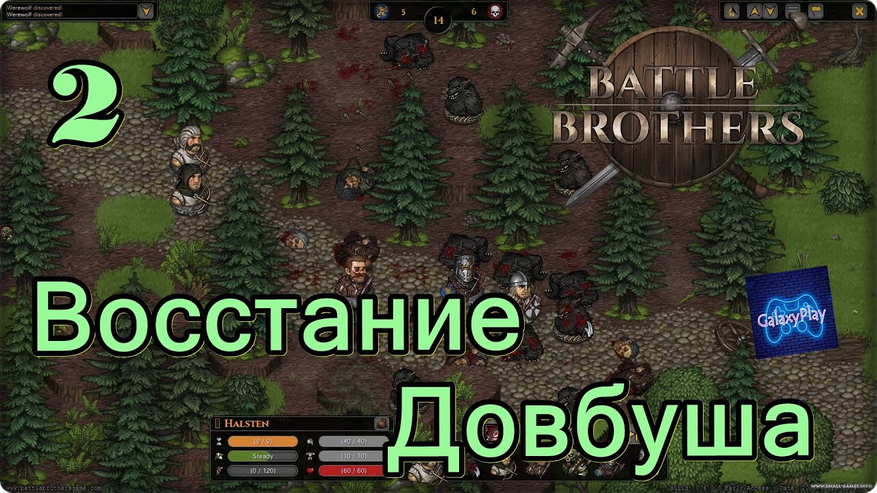 Battle Brothers Legends 2 - Восстание Довбуша - YouTube