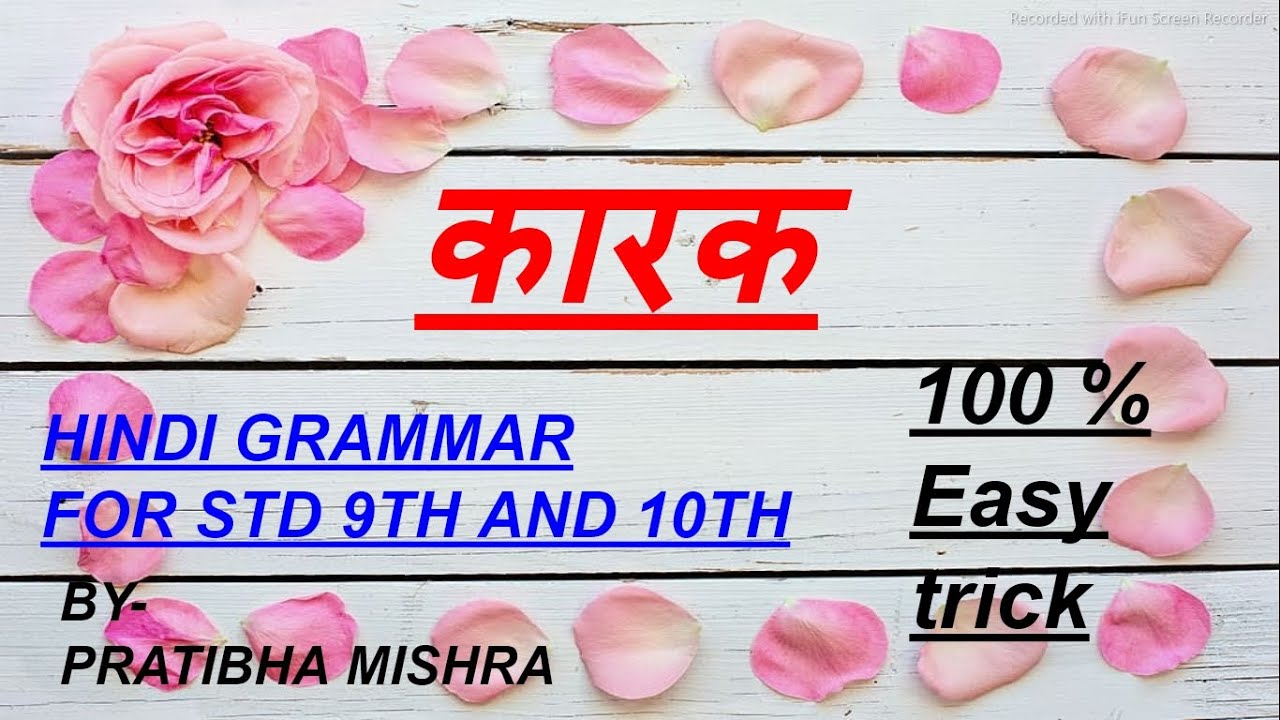 KAARAK AUR KAARAK KE PRAKAAR,HINDI GRAMMAR,STD 9TH AND 10TH,FULL ...