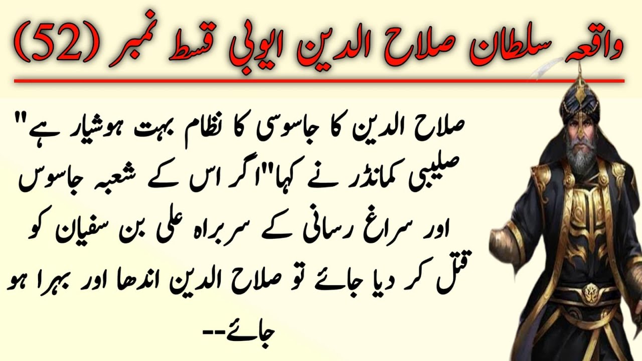 Bait ul Muqadas | Masjid Aqsa | salahuddin ayyubi Episod 52 - YouTube