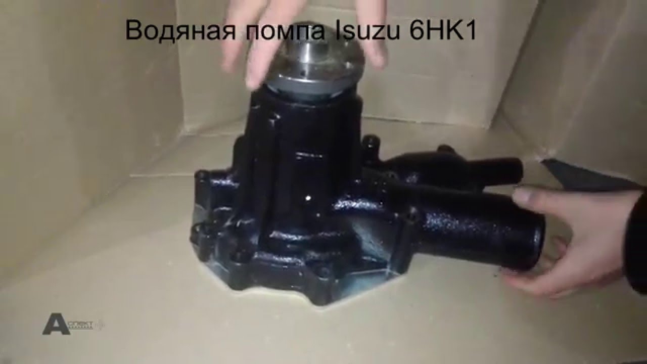 Водяная помпа Isuzu 6HK1 1136501333 1136501330 1136501331 1136501332 ...