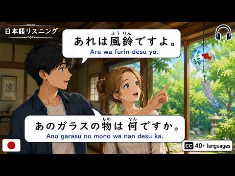 Dinle ve Öğren: Gerçek Japon Konuşmaları | Japon Yaz Gelenekleri (JLPT N5-N4)