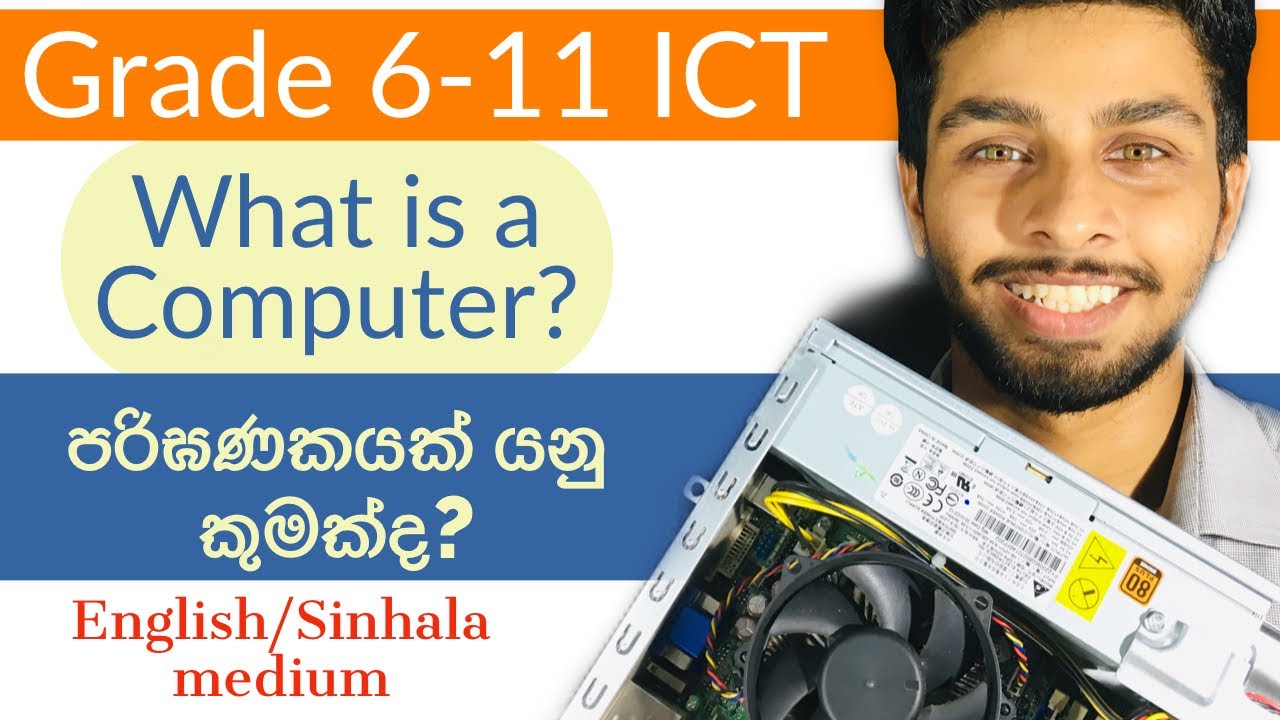 What Is A Computer Grade 6 11 ICT YouTube what-is-a-computer-grade-6-11-ict-youtube