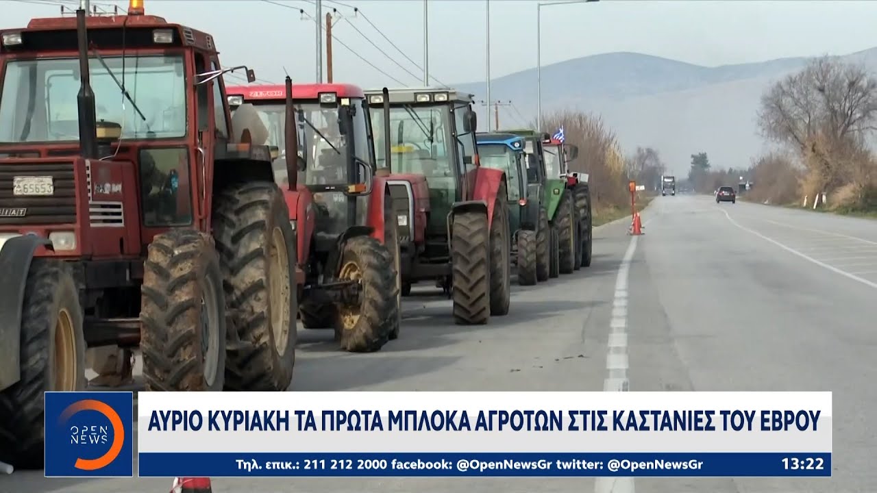 Κλιμακώνουν τις κινητοποιήσεις τους οι αγρότες σε Θεσσαλία και Έβρο ...