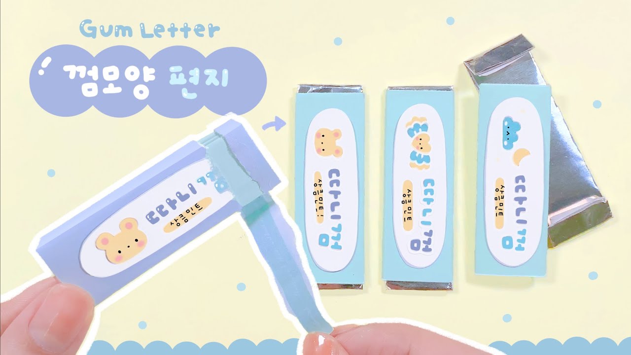 [SUB] 껌모양 편지 만들기🍬 ｜DIY Gum Letter ｜ガムレター - YouTube