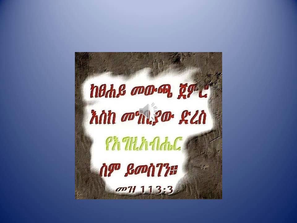 Samuel Tegegn track 4 - YouTube