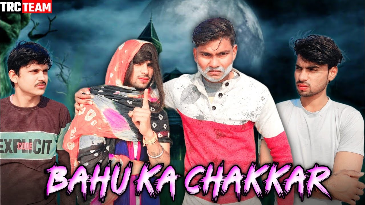 Baap Bete Ki #लड़ाई | TRC TEAM | - YouTube