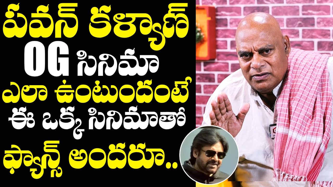 Ajay Gosh About Pawan Kalyan's OG Movie Story | Pawan Kalyan OG Movie ...