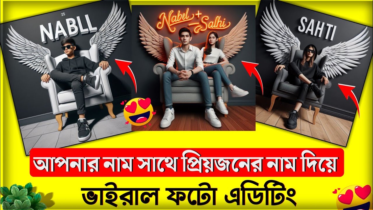 তৈরী করুন ১ ক্লিকে! New trending Ai photo editing || Create 3D Widget ...