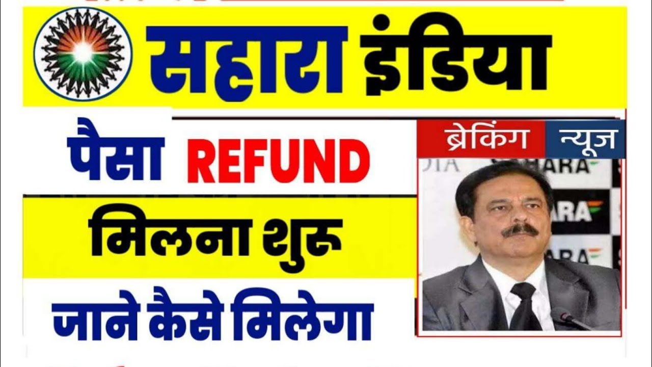 Sahara India Refund Process | Sahara India New Updates| Sahara India ...