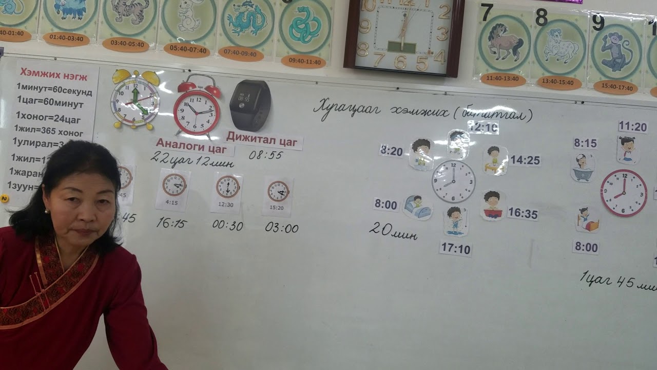 3 r angi MATEMATIK Khugatsaag hemjih - YouTube