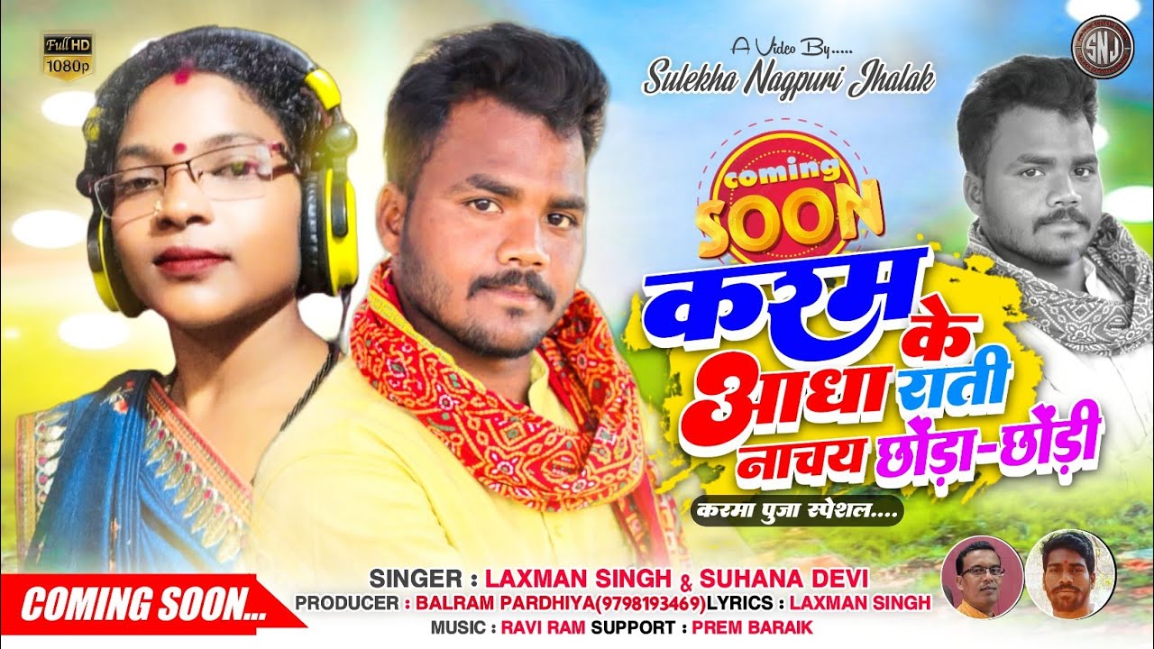 Coming Soon Singer Laxman Singhandsuhana Devi New Theth Nagpuri Video